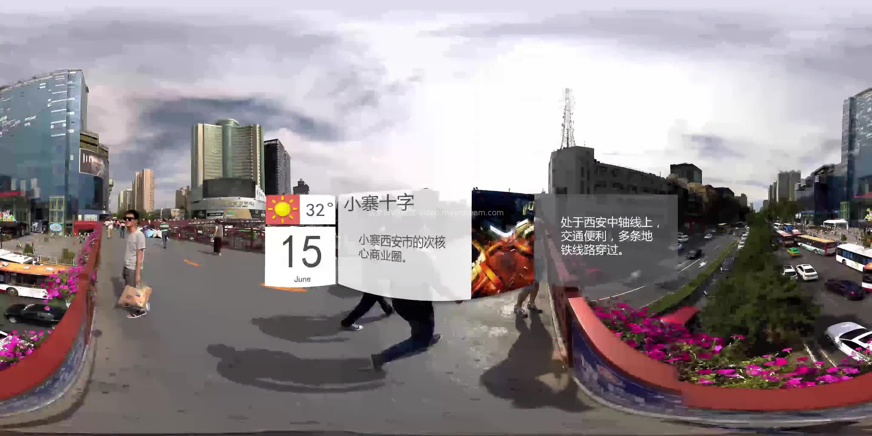 VR视角印象西安游记视频，穿越千年的历史文化之旅！_筑梦师VR视频